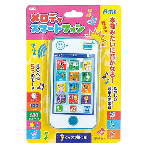 いろいろな遊び方ができる多機能スマートフォン型おもちゃカメラやクイズなどいろいろなボタンに連動した機能があるので、たくさんの遊び方ができるスマートフォン型のオモチャ