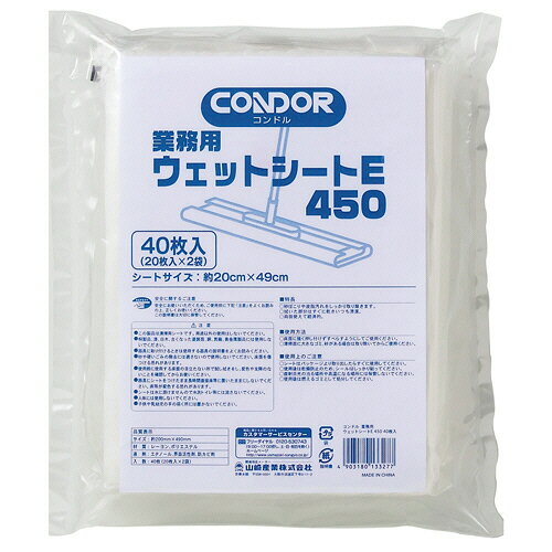 汎用タイプの業務用ウエットシート。133277。衣料・生活用品 ＞ 掃除用品 ＞ フロア／カーペット掃除用品 ＞ ウエットシート。●幅450mmヘッド用のウェットシートです。