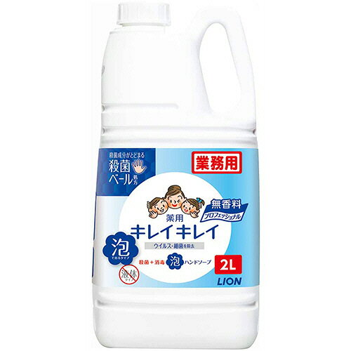 バイ菌から手肌を守る。キレイアワハンドPRO2L。衣料・生活用品 ＞ ヘルス＆ビューティ ＞ ボディケア ＞ ハンドソープ。●業務用2L、無香料です。