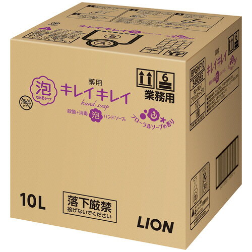 きめ細かな泡が、汚れを落として殺菌・消毒。泡切れよく、洗い上がりすっきり。BPGHF10。衣料・生活用品 ＞ ヘルス＆ビューティ ＞ ボディケア ＞ ハンドソープ。●10Lの業務用です。●殺菌成分配合。●やさしいフローラルソープの香り。