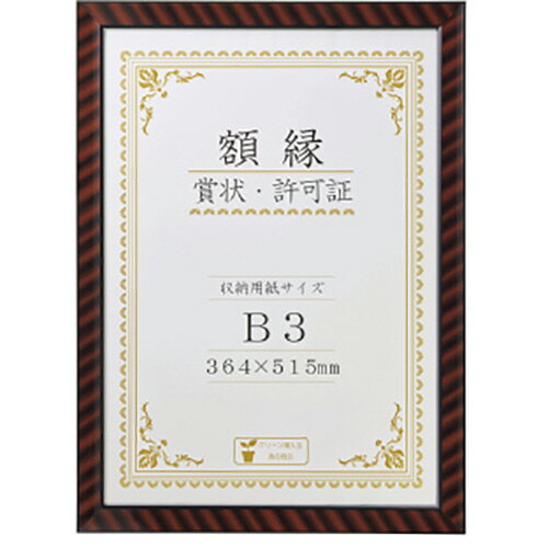 　R-B3バンN。文具・事務用品 ＞ ノート・ふせん・紙製品 ＞ 典礼用品 ＞ 賞状額縁・筒。