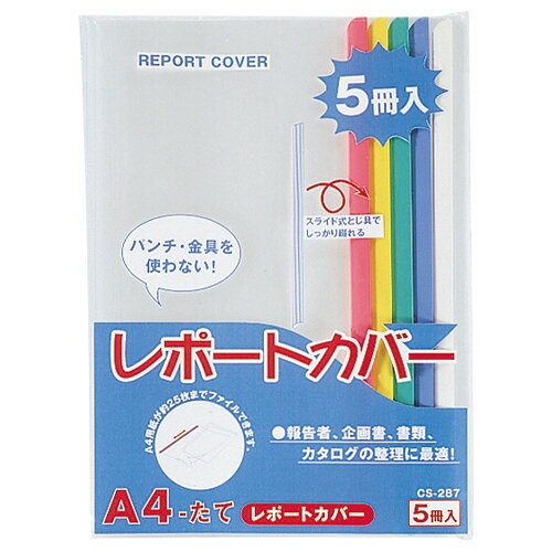 文具 ＞ ノート ＞ レポート用紙。文具 ＞ ノート ＞ レポート用紙。