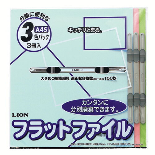文具 ＞ ファイル ＞ レターファイル・フラットファイル。文具 ＞ ファイル ＞ レターファイル・フラットファイル。