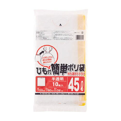 　HI70。衣料・生活用品 ＞ 掃除用品 ＞ ゴミ袋 ＞ 半透明。