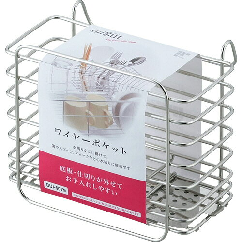 　SUI-6079。衣料・生活用品 ＞ 生活雑貨 ＞ キッチン用品 ＞ シンク周り小物。
