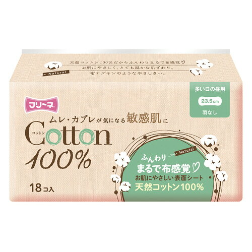 天然コットン100％が敏感肌の方にやさしい！。FCT-002。衣料・生活用品 ＞ ヘルス＆ビューティ ＞ 生理用品 ＞ ナプキン。●お肌にやさしくとても温かな肌ざわり。布ナプキンのようなやさしさ。●多い日の昼用の18枚入です。