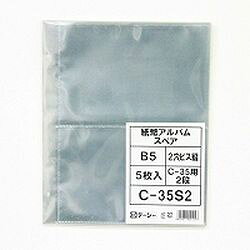 紙幣アルバムスペア台紙2段5枚。