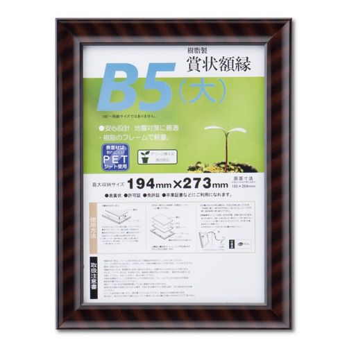 文具 ＞ 典礼用品 ＞ 額縁。文具 ＞ 典礼用品 ＞ 額縁。
