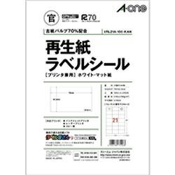 文具 ＞ OAサプライ ＞ 印刷用ラベル。文具 ＞ OAサプライ ＞ 印刷用ラベル。