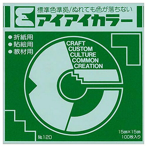 クリアな発色のおりがみです。AI-TAN9。文具・事務用品 ＞ ノート・ふせん・紙製品 ＞ 画用紙・模造紙・その他工作・装飾用品 ＞ 折り紙・紙テープ。●単色おりがみ、みどりです。