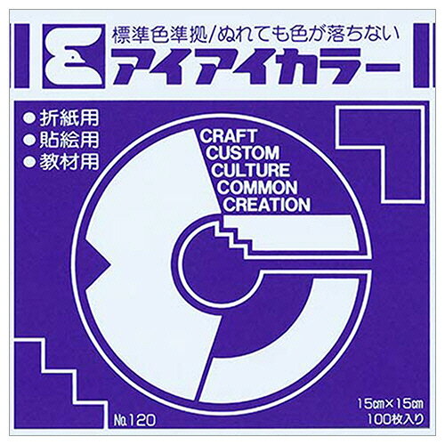 クリアな発色のおりがみです。AI-TAN33。文具・事務用品 ＞ ノート・ふせん・紙製品 ＞ 画用紙・模造紙・その他工作・装飾用品 ＞ 折り紙・紙テープ。●単色おりがみ、すみれです。