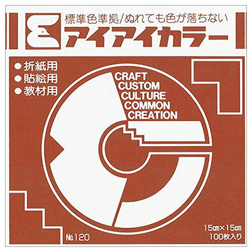 クリアな発色のおりがみです。AI-TAN37。文具・事務用品 ＞ ノート・ふせん・紙製品 ＞ 画用紙・模造紙・その他工作・装飾用品 ＞ 折り紙・紙テープ。●単色おりがみ、ちゃいろです。