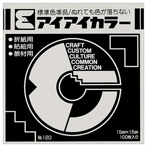 クリアな発色のおりがみです。AI-TAN48。文具・事務用品 ＞ ノート・ふせん・紙製品 ＞ 画用紙・模造紙・その他工作・装飾用品 ＞ 折り紙・紙テープ。●単色おりがみ、くろです。