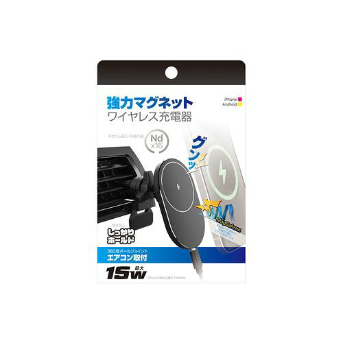 ワイヤレス充電対応、マグネット固定で充電ワイヤレス充電対応、マグネット固定で充電