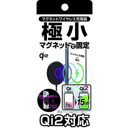 Qi2対応。iPhoneシリーズなどにマグネットで固定して高速充電。Qi2対応。iPhoneシリーズなどにマグネットで固定して高速充電。MagSafe対応iPhoneシリーズなどにマグネットで固定して、充電できるワイヤレス充電器。磁石により...