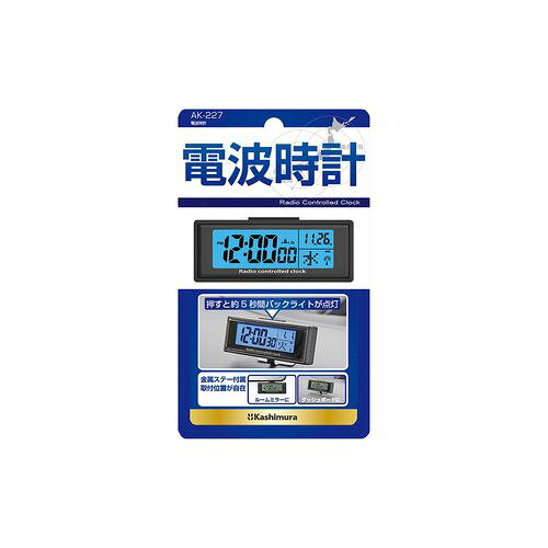 自動で正確な時刻やカレンダーを表示する全国受信対応の電波時計。自動で正確な時刻やカレンダーを表示する全国受信対応の電波時計。配線不要の電池式上面のボタンを押すと、約5秒間ブルーバックライトが発光し、夜でもハッキリと確認できます。取り付けは「...