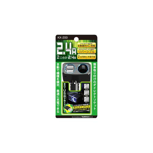 1つのDCソケット、2つのUSBポートを備えたDC12V用ダイレクトタイプの増設ソケット。1つのDCソケット、2つのUSBポートを備えたDC12V用ダイレクトタイプの増設ソケット。USBコネクタの表も裏も向きを気にせず挿せるリバーシブルUS...