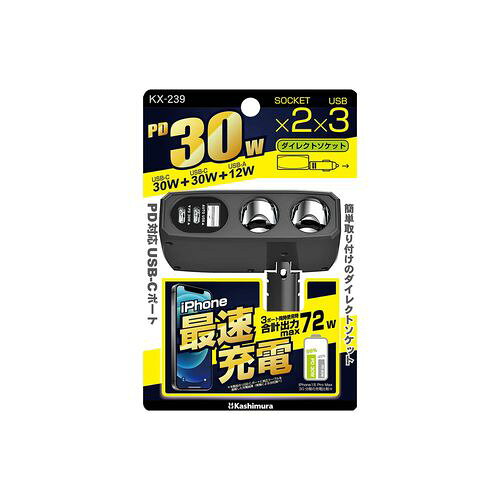 USB PD対応で対応端末を高速充電USB PD対応で対応端末を高速充電