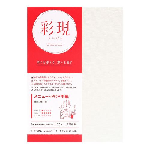 文具 ＞ OAサプライ ＞ 印刷用プリンタ用紙。内容やお店・企業の雰囲気に合わせて選べるプリンタ出力紙本体重量：165g。サイズ：パッケージ 約 縦6×横210×奥297mm。