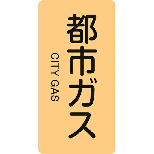 　386703。梱包・工具・作業用品 ＞ 安全用品 ＞ 安全用品 ＞ 保安用品。