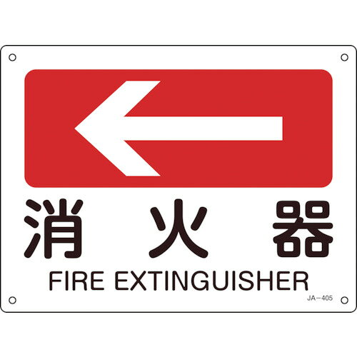 　392405。梱包・工具・作業用品 ＞ 安全用品 ＞ 安全用品 ＞ 標示板。