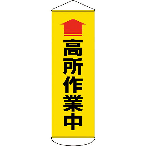 　124052。梱包・工具・作業用品 ＞ 安全用品 ＞ 安全用品 ＞ 保安用品。