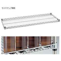 棚の四方全面が高さ25mmのレッジ（落下止め）です。棚板（サイドアップ棚） (1枚)。棚の四方全面が高さ25mmのレッジ（落下止め）です。材質：クロムメッキ抗菌クリアコーティング仕上げ（防錆加工）耐荷重：250kg/段（分散荷重）棚板高さ調...