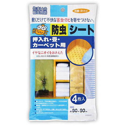 ○敷くだけで、不快な害虫を追放し、大切な収納物を守る衛生的なシートです。○通気性 耐湿性にすぐれたクラフト紙を使用しています。○湿気の多い所で有効な、抗菌 防カビ加工を施しています。○他の防虫剤と併用○敷くだけで、不快な害虫を追放し、大切な...