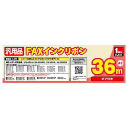シャープ製UX-NR8G・9G対応FAXインクリボンシャープ用 ギア付き FAXインクリボン36m UX-NR8G・9G対応機種にお使いいただけます。…