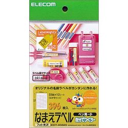 お手持ちのパソコンとインクジェットプリンタで、なまえラベルが簡単に作成できます。 なまえラベル＜ペン用・小＞エレコム 名前シール ペン用・小 はがきサイズ 光沢 396枚 33面×12シート EDT-KNM5高級感あふれる色鮮やかさ、カラー...
