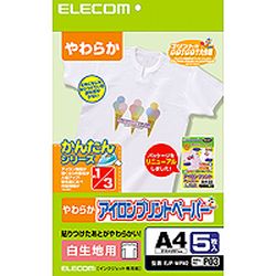 洗濯につよく、柔らかな仕上がり、簡単に貼付けできるアイロンプリントペーパー。インクジェットプリンタで印刷した画像を家庭用アイロンで生地に転写できます。白・淡色生地専用。染料・顔料インク使用可能(顔料インクはエプソン PX-Gのみに対応)。軟...