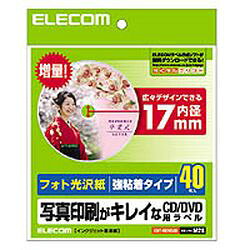 オリジナルラベルが簡単につくれる、仕上がりで選べるCD/DVDラベルシリーズ。顔料インクにも対応した新開発のフォト光沢ラベル。別売のラベラーを利用すると、簡単にCD/DVDメディアに貼り付けできます。テストプリント用紙1枚付検索キーワード:...