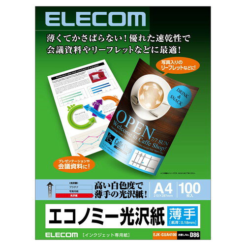 薄くてかさばらないから写真入り会議資料などに最適、コストパフォーマンスにすぐれた光沢紙。光沢感ある仕上がりの一般紙ベースの写真光沢紙。プレゼンテーションや会議資料など写真入り資料に最適。大量印刷やファイリングに便利な薄手タイプ。4800-7...