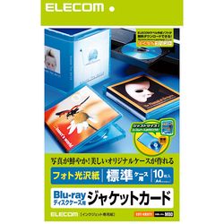 オリジナルBlu-rayディスクケースが簡単につくれる!Blu-rayディスクケース用ジャケットカード。Blu-rayディスクケースのオリジナルジャケットが簡単に作成できるジャケットカードです。写真画像を色鮮やかに印刷できるフォト光沢紙です...