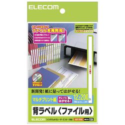 キレイにはがしてキレイに貼り替え!ファイルを再利用できる背ラベル(ファイル用)。オフィスでのファイルの分類、整理に便利な背ラベル(ファイル用)です。のり跡が残らずキレイにはがせるので、使わなくなったファイルもラベルだけ貼り替えることで、キレ...