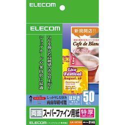 しっかりとした厚みと両面マット仕上げで高級感ある仕上がり!写真や文字もクリアに再現する超特厚タイプのスーパーファイン用紙。しっかりとした厚みで高級感のある超特厚タイプのスーパーファイン用紙です。POPやメニュー、ショップカードにも最適なハガ...