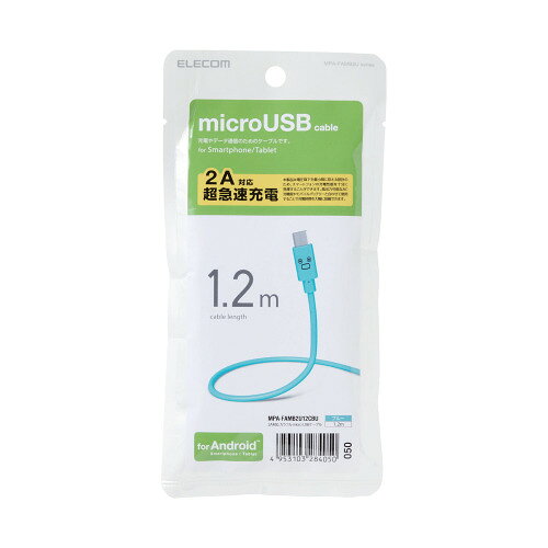 特販・通販専用／microUSBケーブル／2A出力／1．2m／カラフル／ブルーエレコム マイクロUSBケーブル microUSB 2A出力 急速充電 スマホの充電・データ通信に対応 かわいい顔つき 【IQOS gloも充電できる 】 1.2...