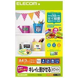インクジェットプリンタでオリジナルデザインのステッカーが作れる!オリジナルデザインのステッカーをご家庭のインクジェットプリンタで気軽に作成できる、「手作りステッカー」です。耐水・耐候性に優れているので、屋外でも利用できます。耐水加工を施した...