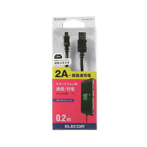 表裏がわかりやすい台形microBコネクタを採用。USB(Aタイプ:メス)のインターフェースを持つ充電器やモバイルバッテリー、パソコンに、USB(MicroBタイプ:メス)のインターフェースを持つスマートフォンなどの機器を接続し、充電やデー...