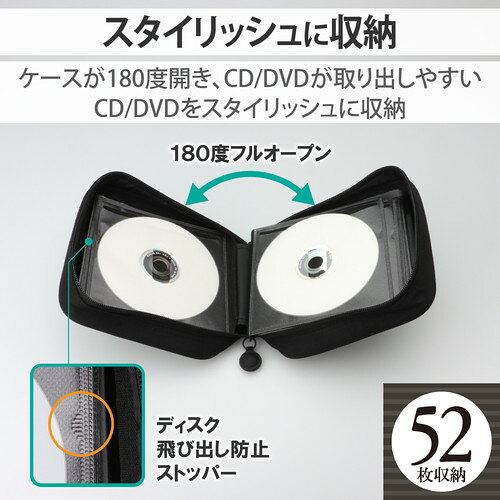 [対応機種]CD/DVD。52枚のCD/DVDをスタイリッシュに収納できるCD/DVDファスナーケースです。縦置きでも横置きでも自立し、本棚や机周りに収納しやすいスクエアデザインです。ケースが180度開きCD/DVDが取り出しやすい、フルオ...