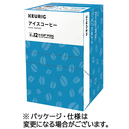 【カプセル】究極のドリップでいつでも挽きたて炒りたての香りと味わい。904008。食品・飲料 ＞ コーヒー ＞ コーヒーメーカー専用カプセル ＞ 。●やわらかな苦味とすっきりとした後味。アイスコーヒー12杯分です。