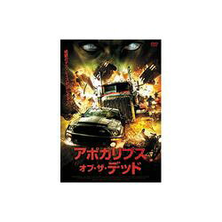 ビニ-.ジヨ-ンズ　アポカリプス.オブ.ザ.デツトスーパーカーを駆る悪魔ハンターとヴァンパイア軍団の戦いを描いたアクション。殺された兄の仇を討つため、愛車"スーパースネーク"を駆り地獄への旅へ出たブラック。しかし、敵のヴァンパイア軍団を率い...