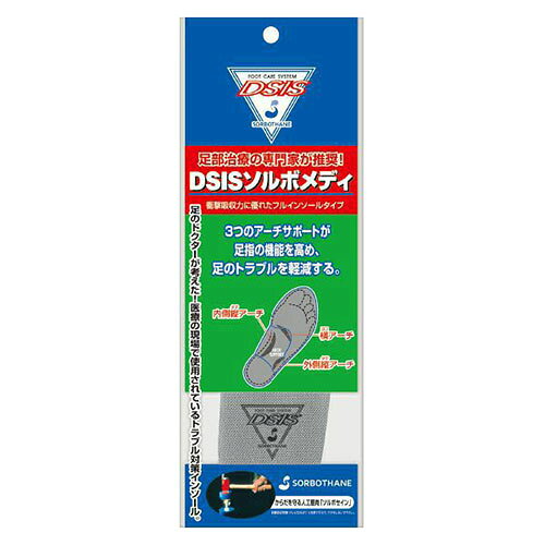 足、膝、腰のトラブルに、医療分野で高い評価をうけ、信頼を得ているフルインソールです。全面に衝撃吸収素材「ソルボセイン」を使い、3つのアーチサポートが足指の機能を高め、足のトラブルを軽減するフルインソー足、膝、腰のトラブルに、医療分野で高い評...