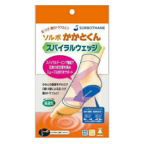 かかと部に衝撃吸収素材「ソルボセイン」を装着し、さらにかかとのブレを抑えるヒールロック機能も付いたサポーター。伸縮性に優れた糸を使用し、メッシュ編みで通気性もよく、青森ひばエキスを使用し、優れた抗菌防かかと部に衝撃吸収素材「ソルボセイン」を...