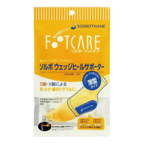 O脚やX脚はねんざや膝痛、腰痛の原因となります。ソルボパッドが、かかとの衝撃をやわらげ、傾きを修正し、O脚 X脚による足 膝 腰のトラブルをやわらげます。O脚やX脚はねんざや膝痛、腰痛の原因となります。ソルボパッドが、かかとの衝撃をやわらげ...