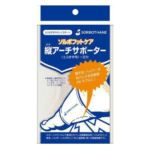 扁平足、ハイアーチによる足 膝 腰のトラブルに。土踏まずの縦アーチをしっかりサポートして、負担やトラブルをやわらげます。フィット感を重視したウール&スパンデックス使用の本体は、通気性にも優れています。扁平足、ハイアーチによる足・膝・腰のトラ...