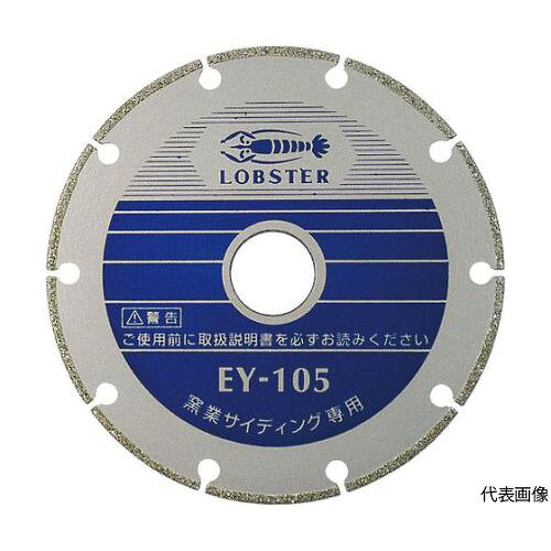 電着ダイヤモンドカッター 窯業サイディング専用 80mm EY80電着ダイヤモンドカッター 窯業サイディング専用 80mm EY80 。