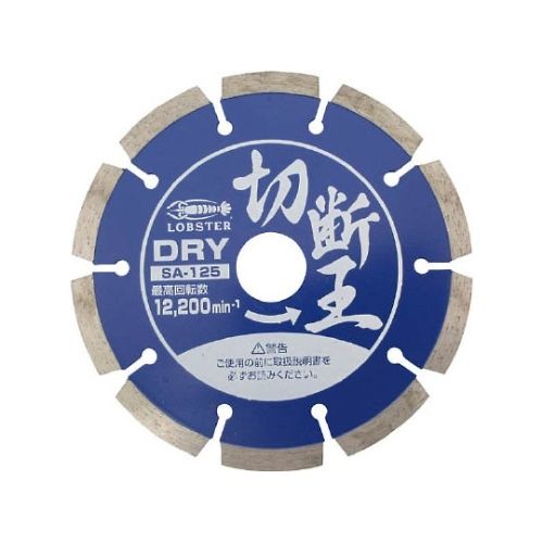 ダイヤモンドカッター 切断王 （乾式） セグメントタイプ 152mm SA150ダイヤモンドカッター 切断王 （乾式） セグメントタイプ 152mm SA150 。