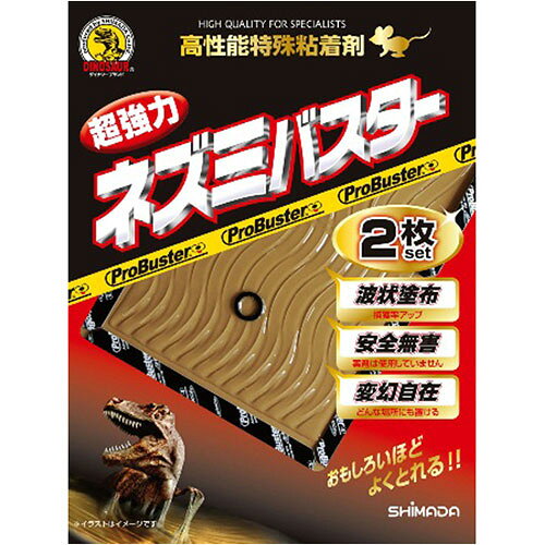 ○高性能粘着剤使用。業務用で効果は実証済み。○小型ネズミ〜大型ネズミまであらゆるネズミを対象。○粘着面はネズミに目立たない濃い茶色を採用。○高性能粘着剤使用。業務用で効果は実証済み。○小型ネズミ〜大型ネズミまであらゆるネズミを対象。○粘着面...