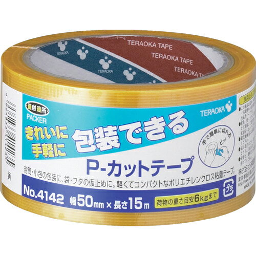 　4142 Y-50X15。梱包・工具・作業用品 ＞ 梱包作業用品 ＞ テープ製品 ＞ 梱包用テープ。